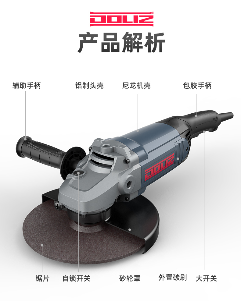 BA876/BA876S/BA878/BA878S 180/230毫米3000瓦大角磨（S-缓启动） - www.doliz.com